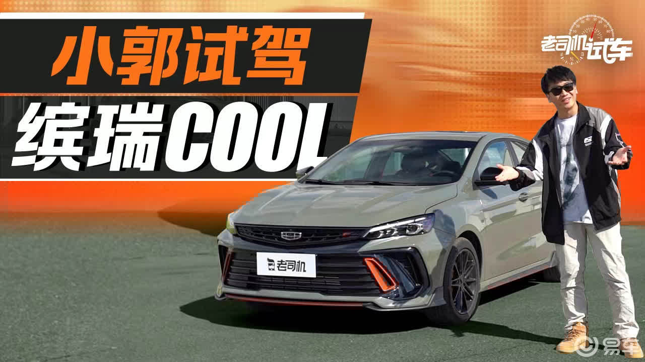 没影豹的卡钳罩 却也没换挡拨片 缤瑞COOL算性能车