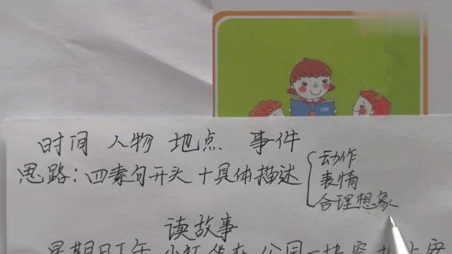 孩子看图写话考试如何满分?语文老师送你3招,学霸妈都这样做