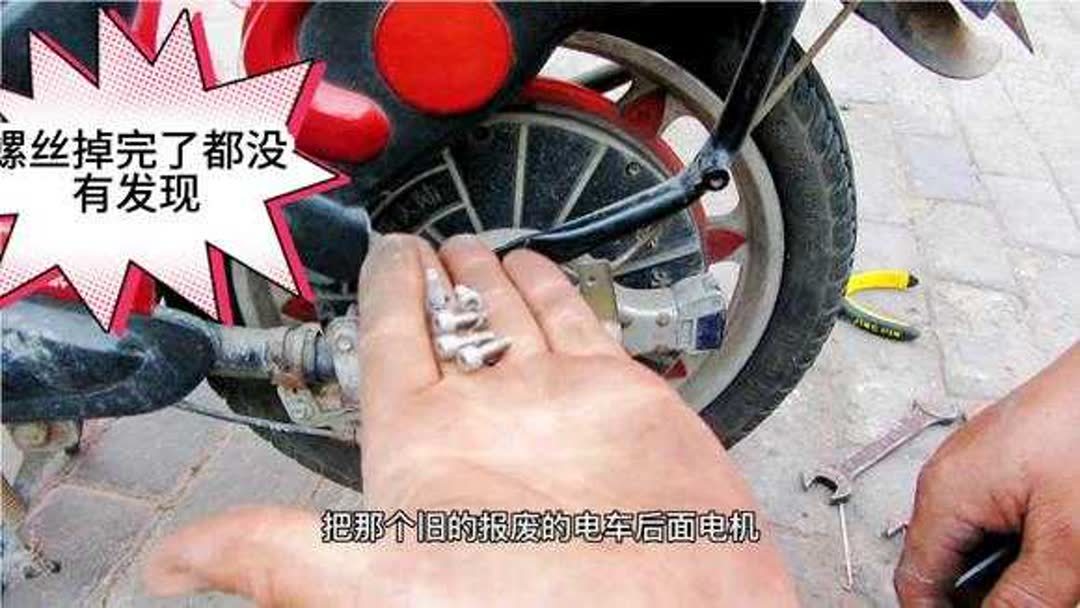 电动车后轮有异响 原来是车主太马虎 老师傅教你一招修好 不花钱