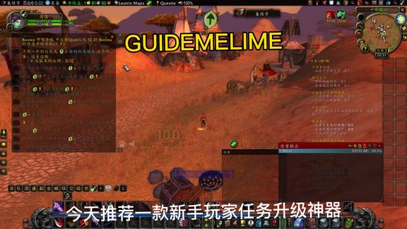 魔兽世界怀旧服萌新任务升级神器