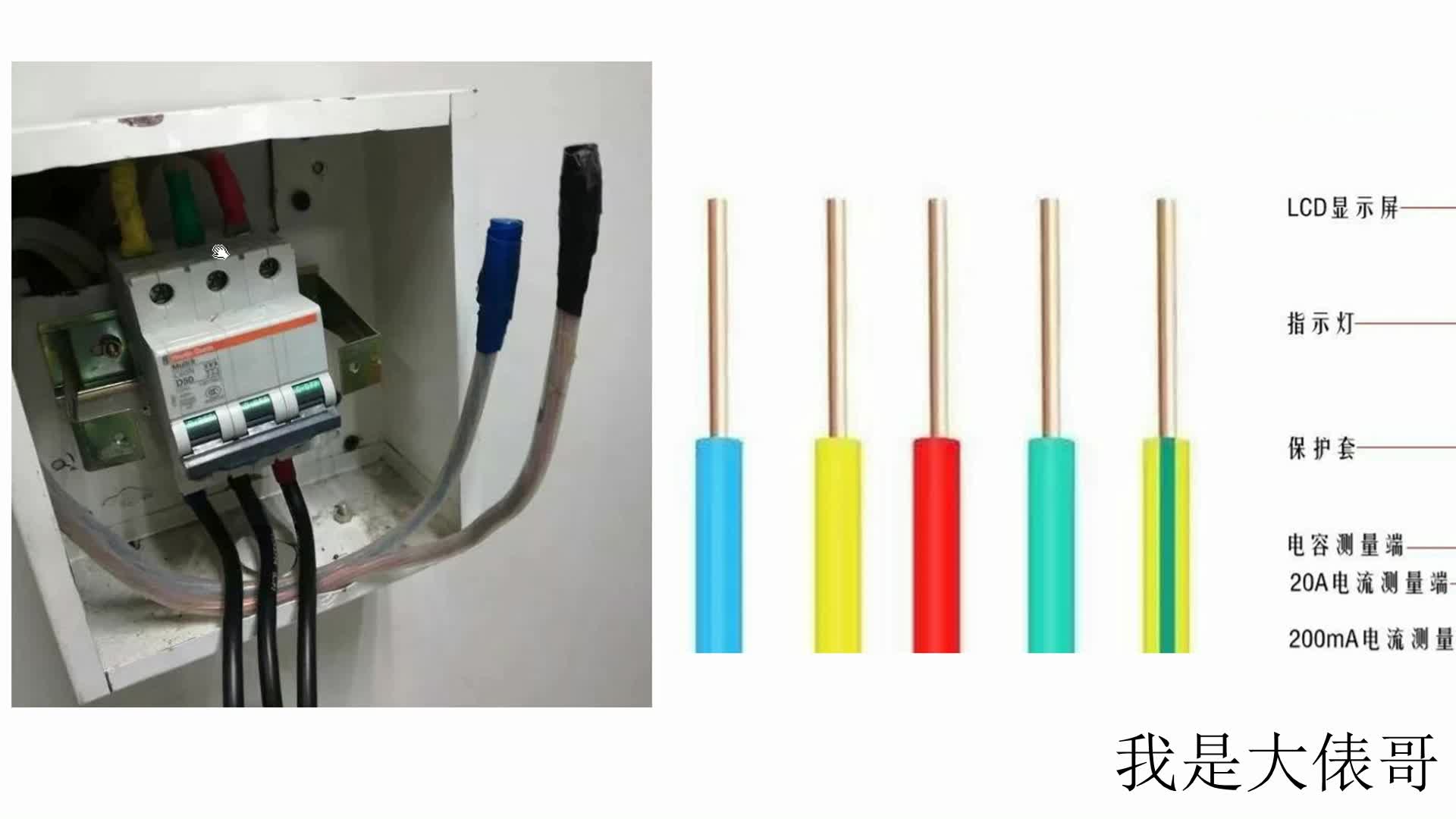 3分钟说一下零线和地线的分辨方法,一般人我不告诉他