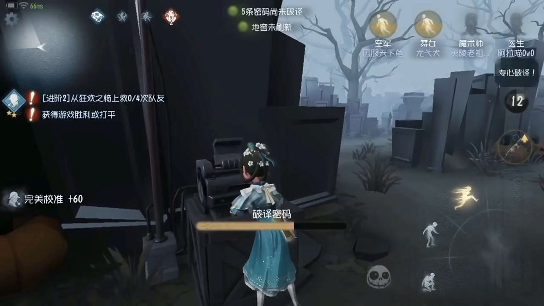 【第五人格】医生新皮肤-往昔 清新可人的小姐姐