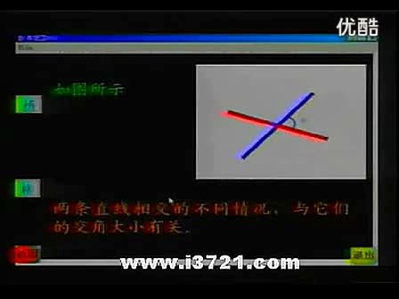 初一数学1 新课程多媒体教学示范课集锦(名师互学网)