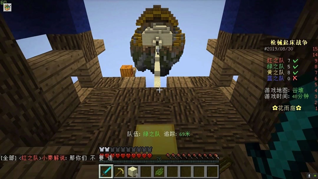 我的世界:冲呀 战士们 咦 路怎么断了