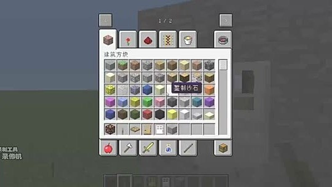 我的世界★minecraft★纯原版新手红石教程