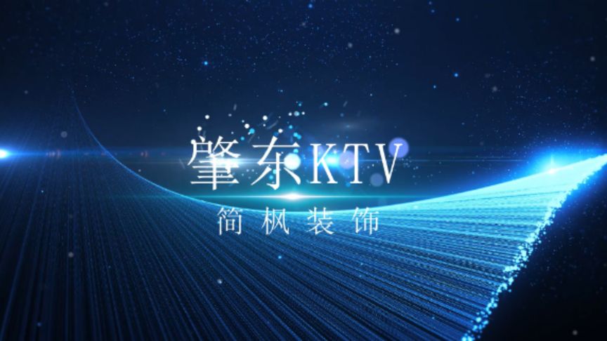 #视觉艺术 #空间设计 #工程案例 #酒吧设计 #ktv #装修设计
