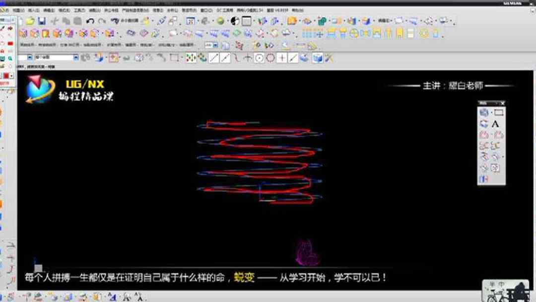 UG曲线技巧使用 曲线工具之螺旋线功能精讲