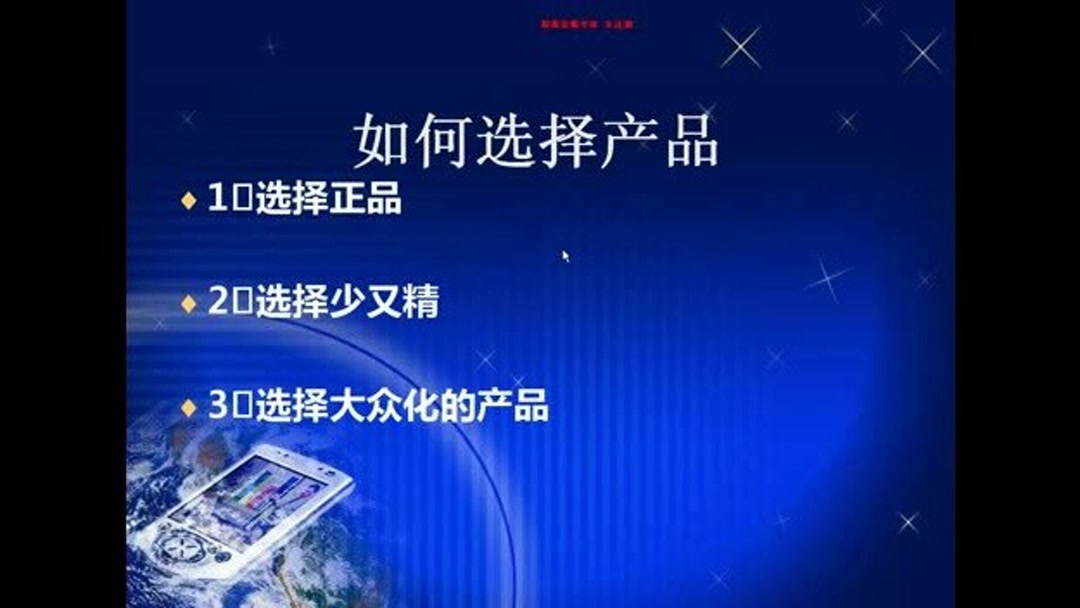 微信营销视频教程 微商大学