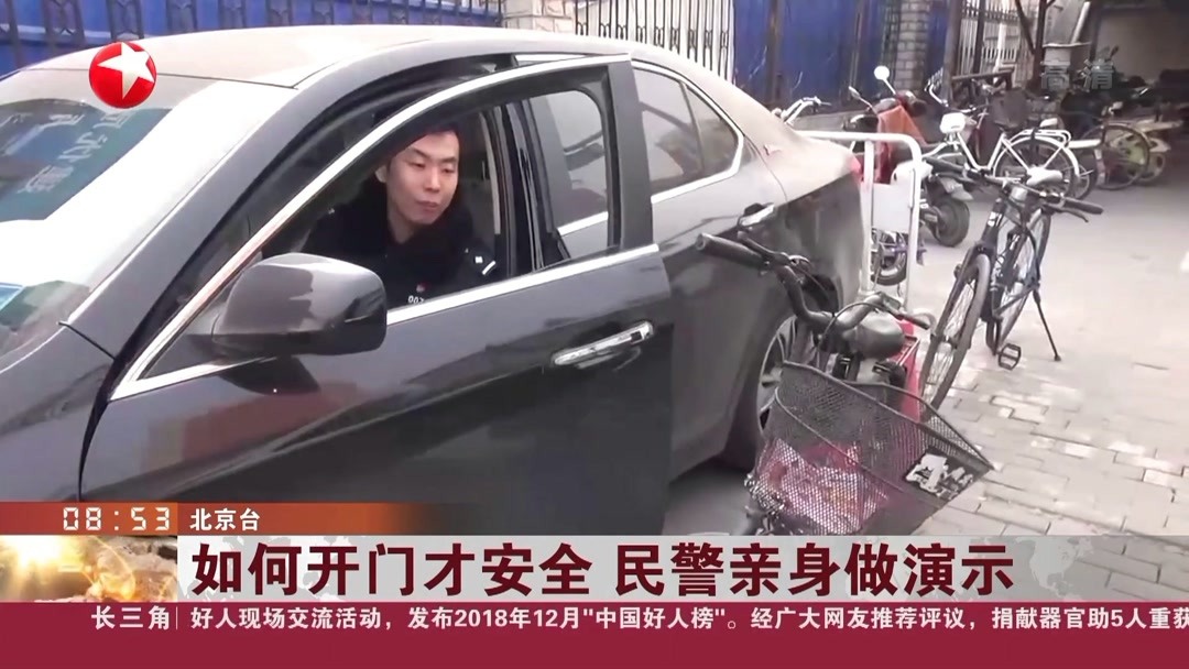 如何开门 才安全 民警亲身做演示