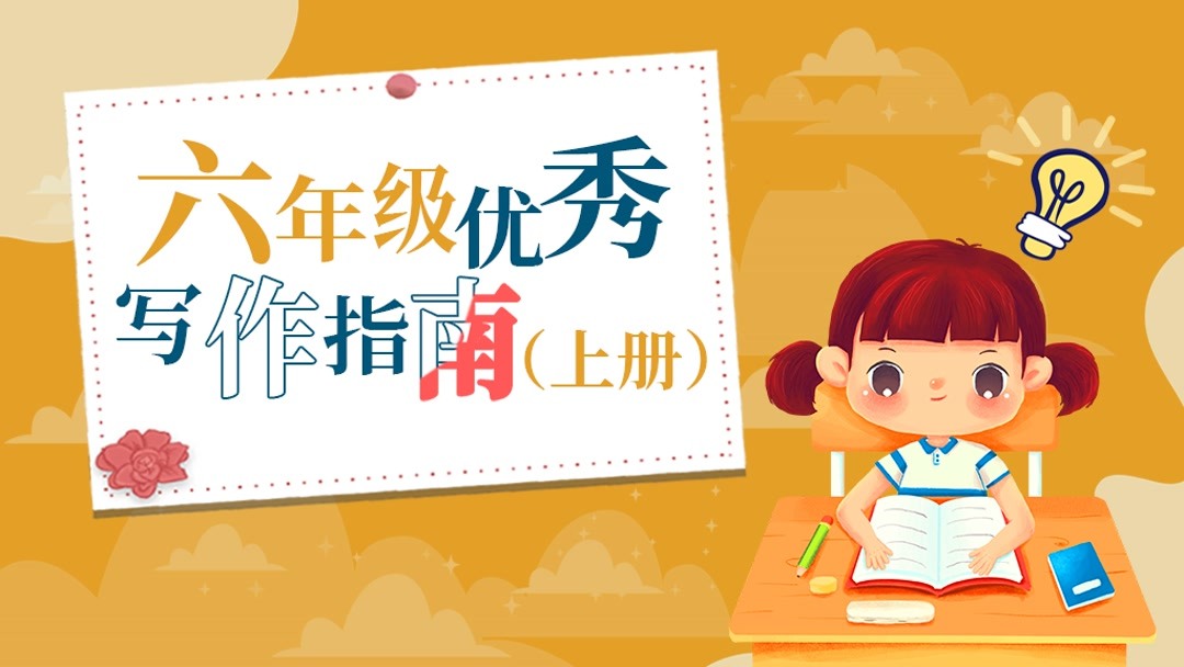 习作一 《变形记》及范文