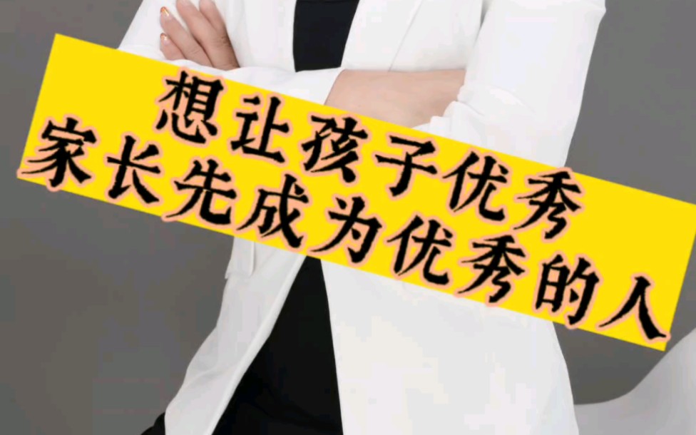 家长是原件,孩子是复印件。