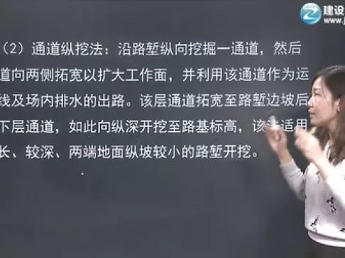 2016一建高玲玲《公路工程管理与实务》基础学习班(2)