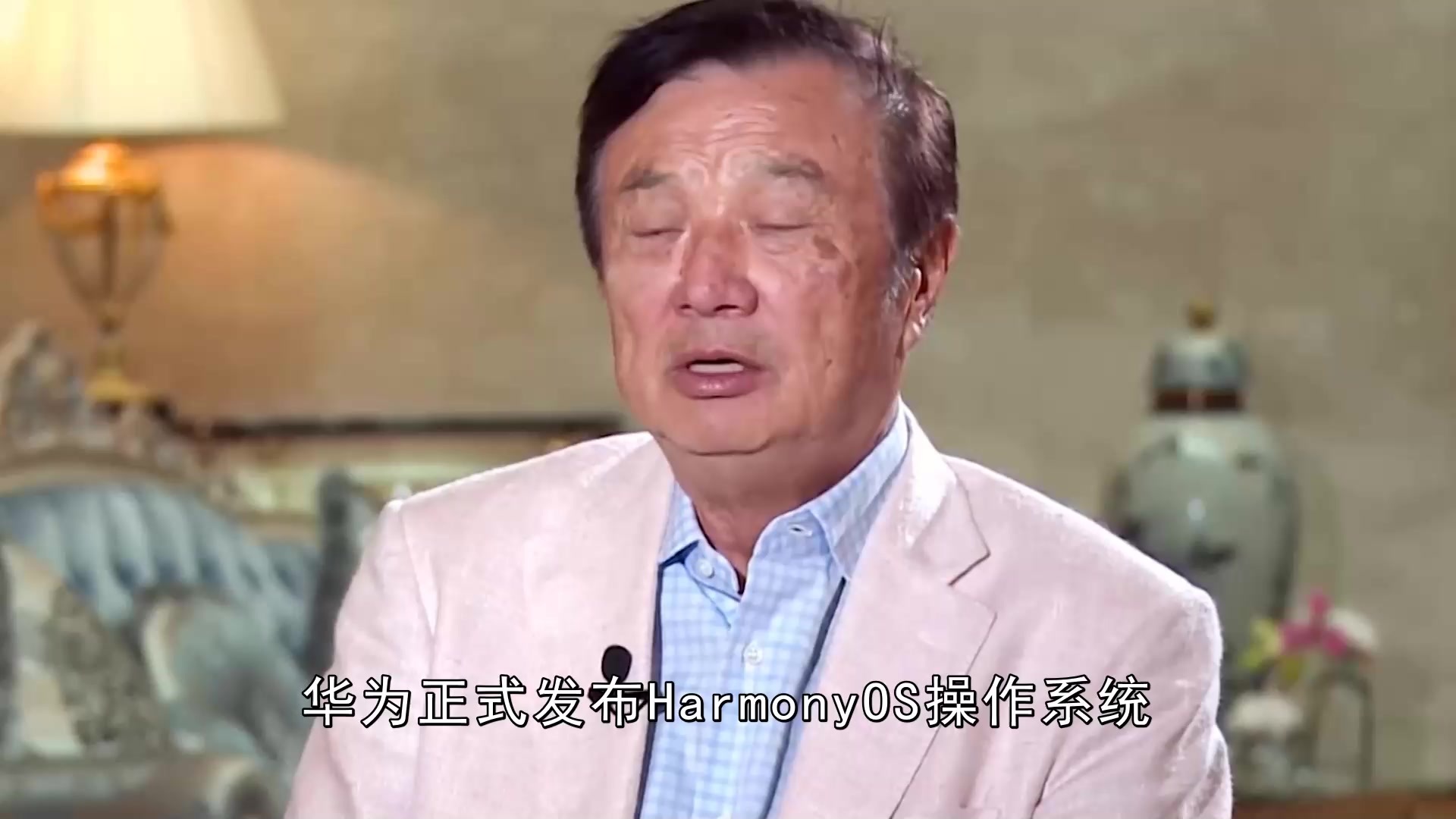 华为自主研发鸿蒙系统,全场景分布式操作,获...