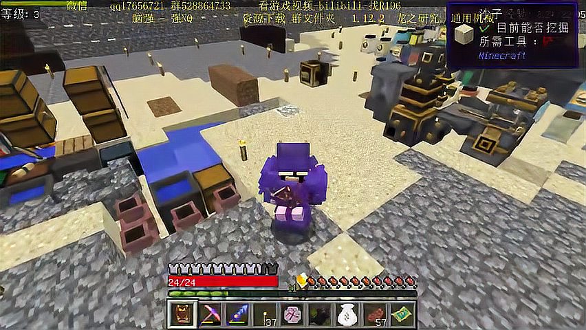 [脑强-强NQ]我的世界1.12.2 神秘时代6 日常181214 制作符文护盾 血量...