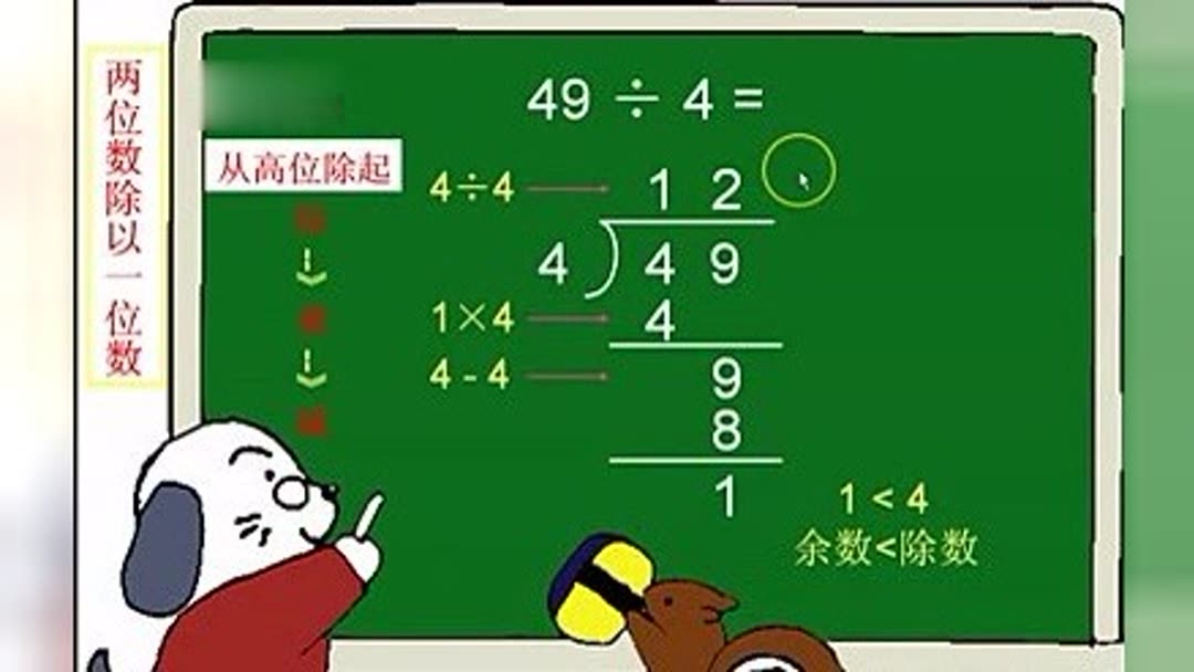 除法竖式（正式）