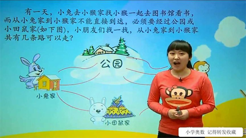 小学二年级奥数,枚举法(一)例1,太简单啦