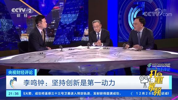 A股30年改革再提速,坚持创新是第一动力|央视财经评论