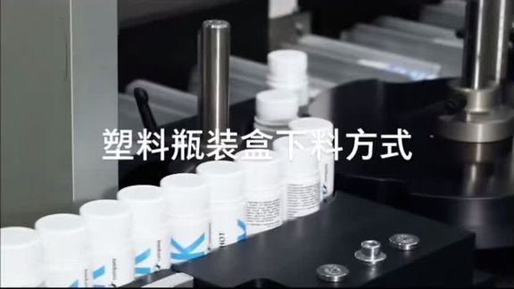 一种塑料瓶装盒进料方式#装盒机 #自动化生产线 #自动化设备