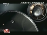 [视频]三维动画展示航空发动机装配