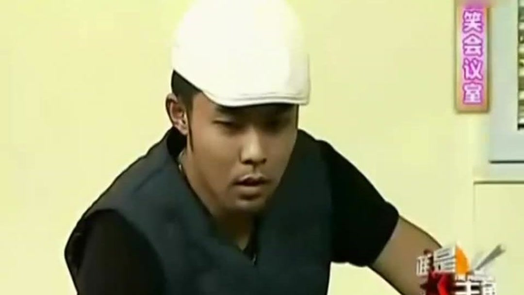 爱笑会议室最经典花絮04 爱笑会议室经典段子