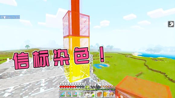 我的世界生存143:原来信标可以这么玩!实在是太有趣了!