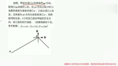 三角函数实际应用问题的求解九年级提升题