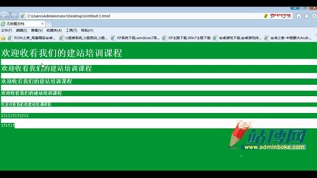 div css教程8 通配选择符和包含选择器的用法技巧