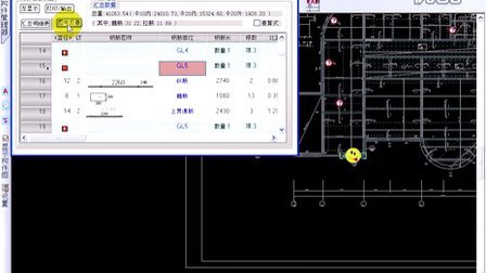 金格工程量钢筋2013实例教程(12)_钢筋汇总