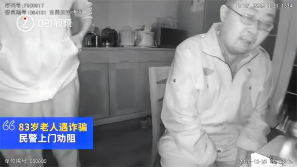 【#83岁老人被拉入100多个炒股群# 民警上门劝阻!】