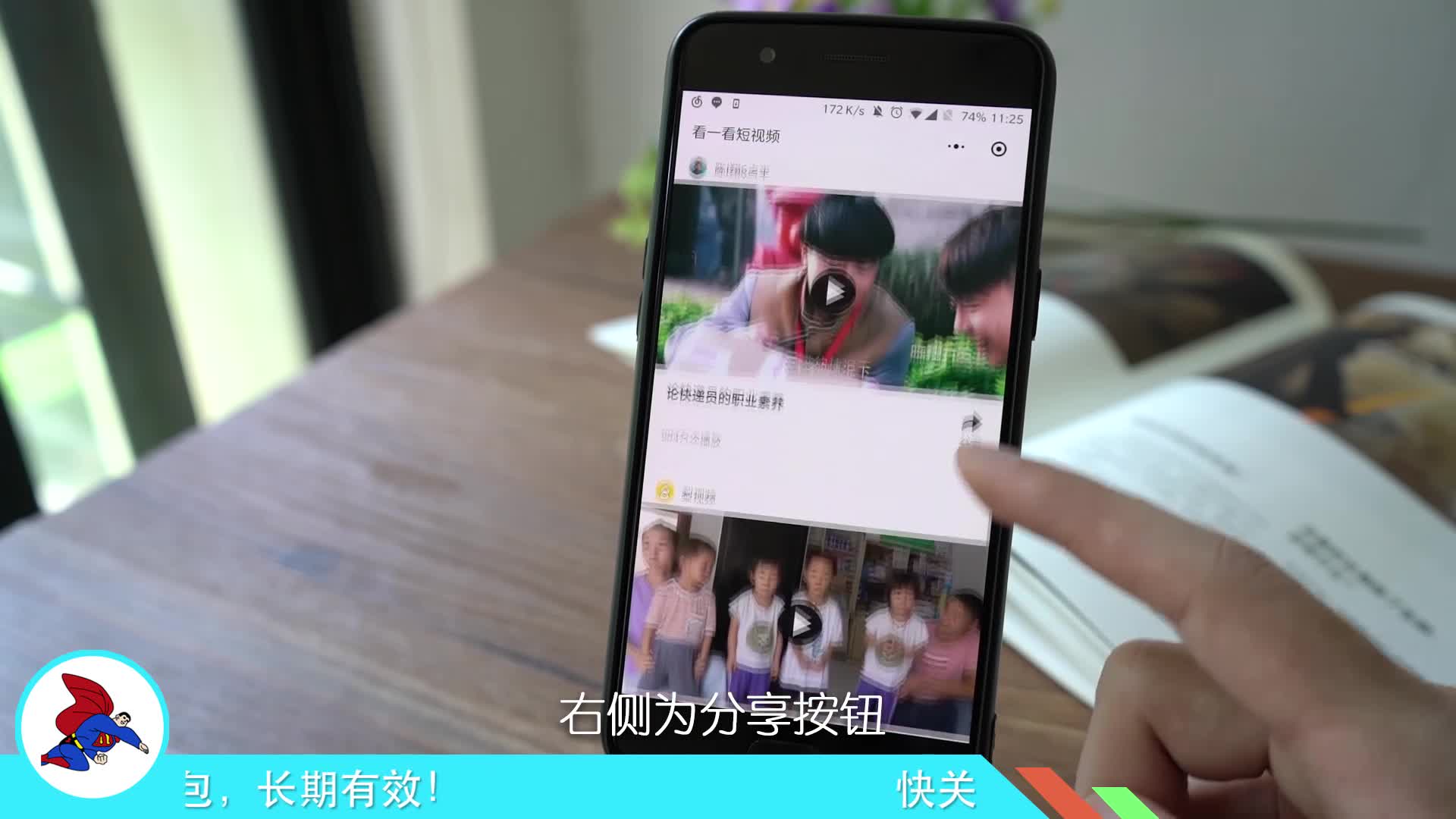 小马哥动真格!微信上线小程序“看一看短视频”