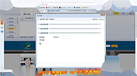 网站首页如何修改