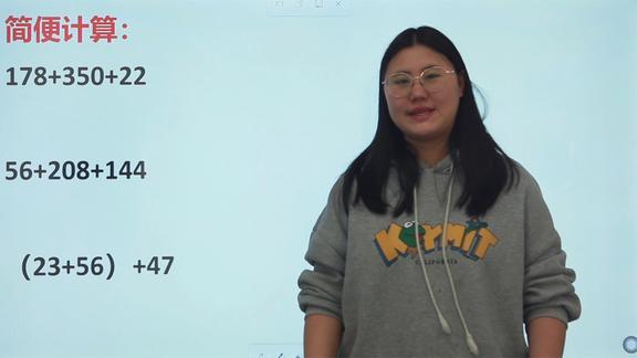 提前复习简便计算!小学技巧容易掌握,小学3年级内容吗?