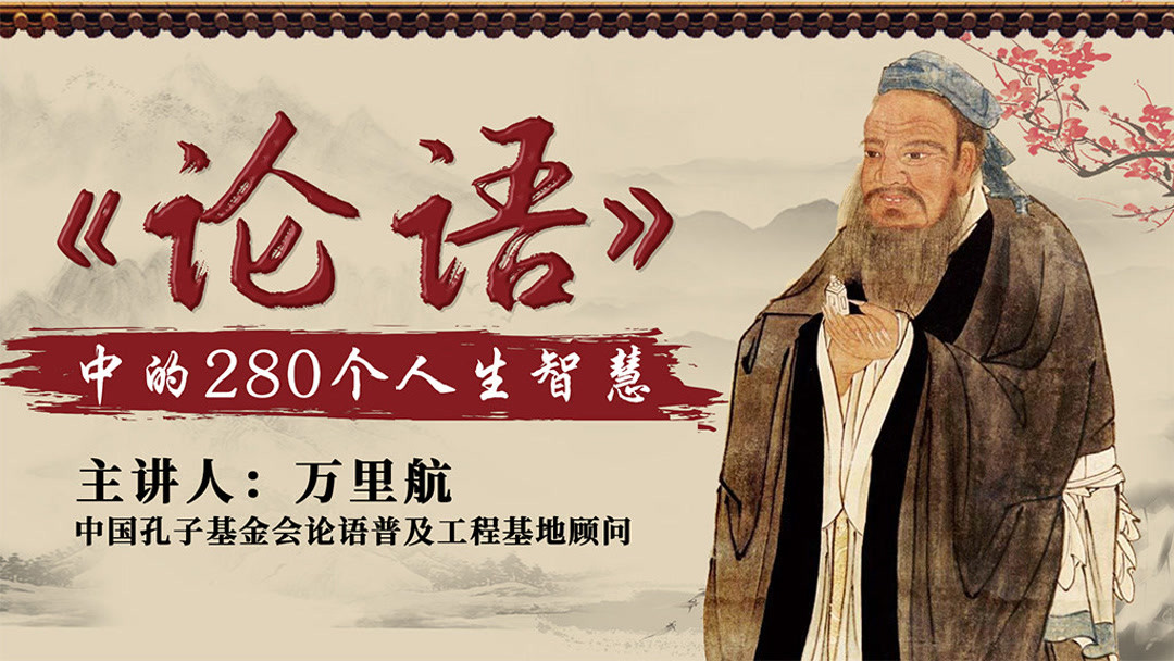 论语-可使由之【断句之分区别愚民政策和开化民智】