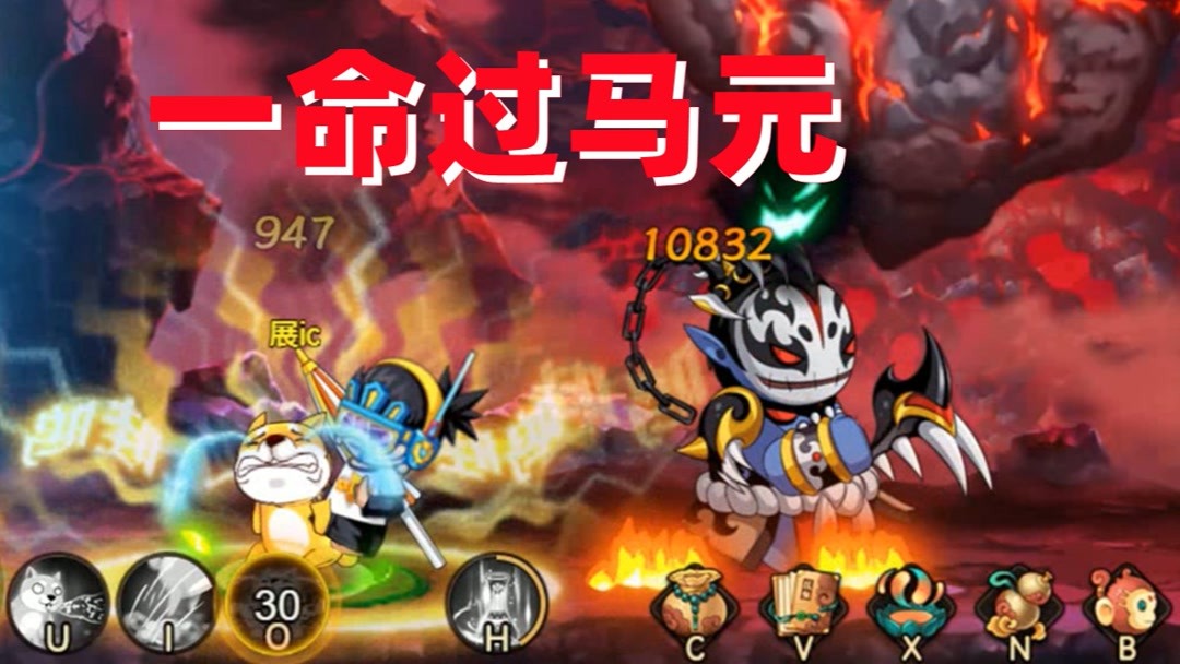 【Z小驴】造梦无双~第168期唐僧过马元!补个一命过!