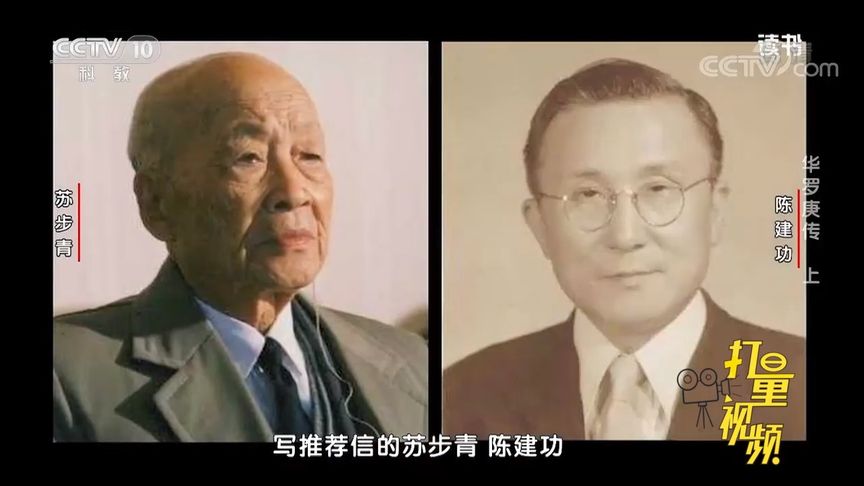 中国的“数学之神”,华罗庚的故事,看完之后感触很大!|读书