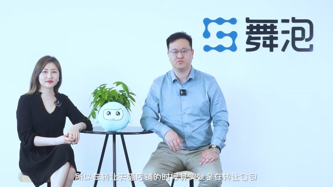 杭州公司过户流程是怎样的?