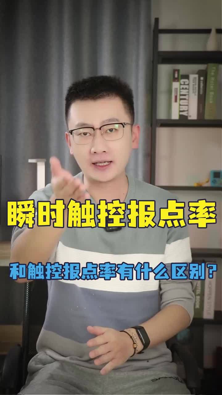 瞬时触控采样率和触控报点率是什么,有什么区别?你们知道吗?
