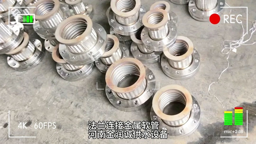 法兰连接金属软管 编织软管补偿器不锈钢波纹管膨胀节