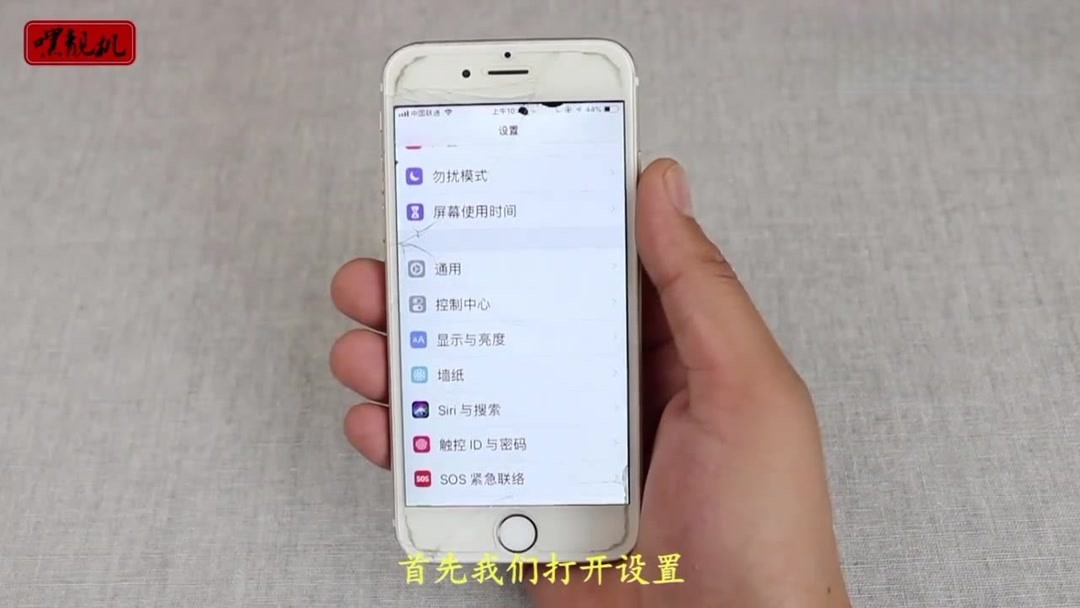 教你打开苹果手机隐藏功能,再也不怕熊孩子卸载应用,太实用了!