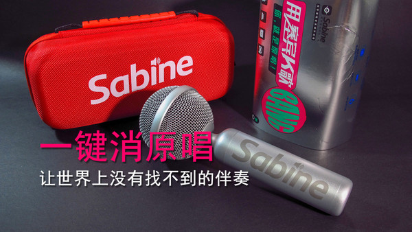 一键消原唱!世上没有塞宾K歌宝找不到的伴奏