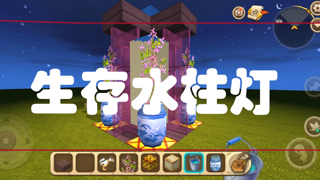 迷你世界教你制作生存水柱灯-太奢侈