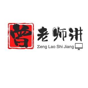 宁波邦元曾老师 