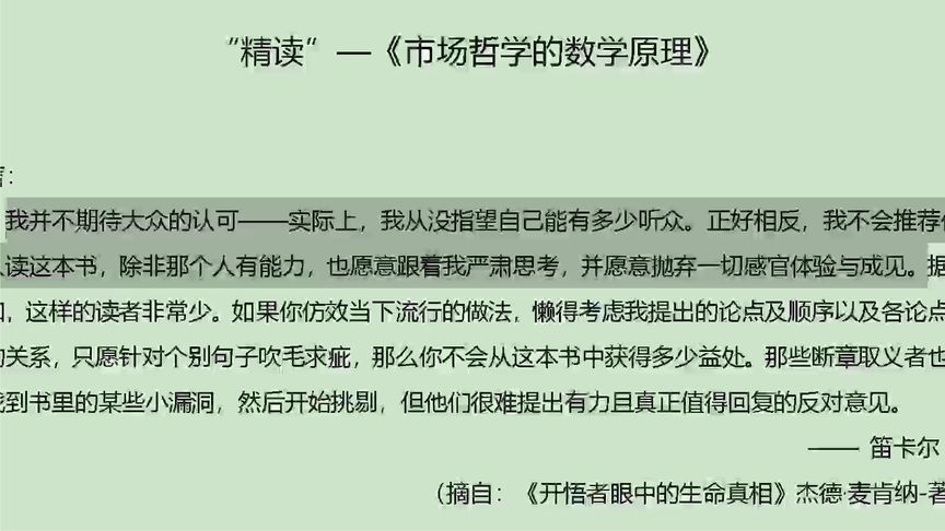 《精读缠论103(71:线段划分标准的再分辨)上》