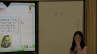 部编北师大版二年级数学下册《有多少个字(估一估)》获奖课教学视频+...