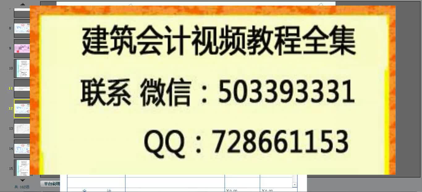 pads入门视频教程-建筑