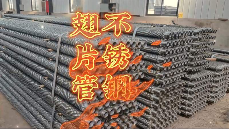 工业车间通水型翅片管换热器