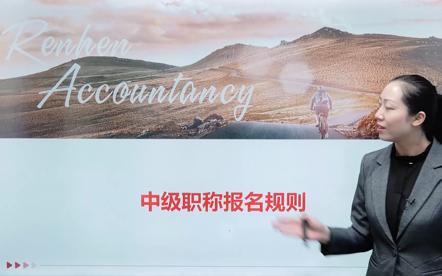 中级会计报考报名条件