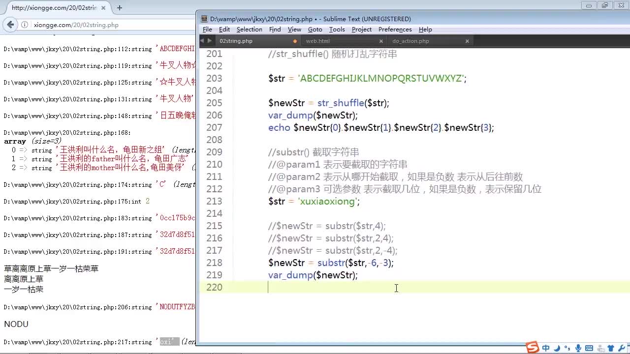 PHP教程 PHP基础 系统函数 6 字符串函数(4) 学习猿地