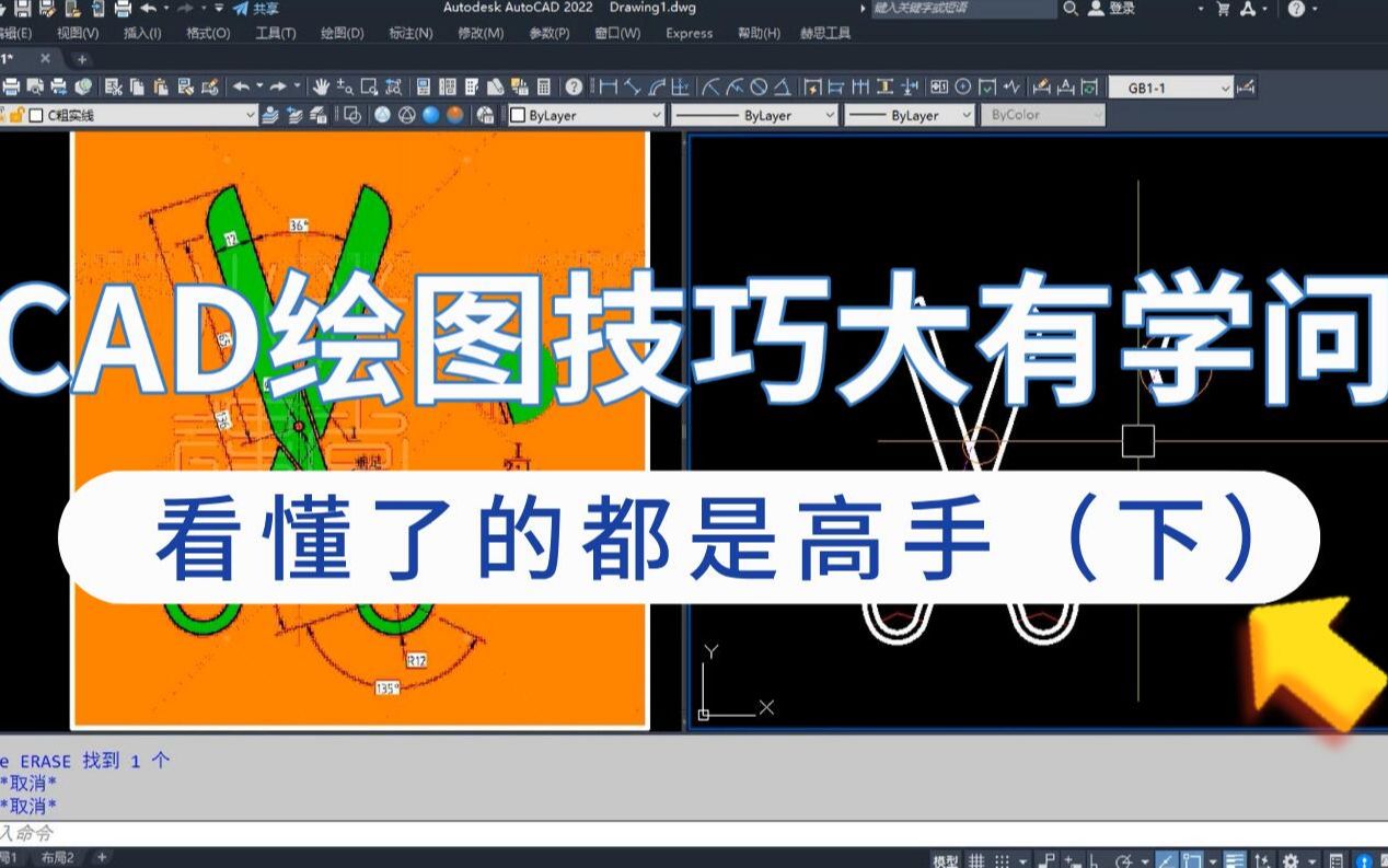 CAD绘图技巧大有学问,看懂了的都是高手(下)