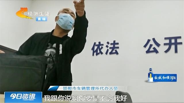 车管所操作失误致新车无法上路!记者采访车管所遇到吃惊一幕